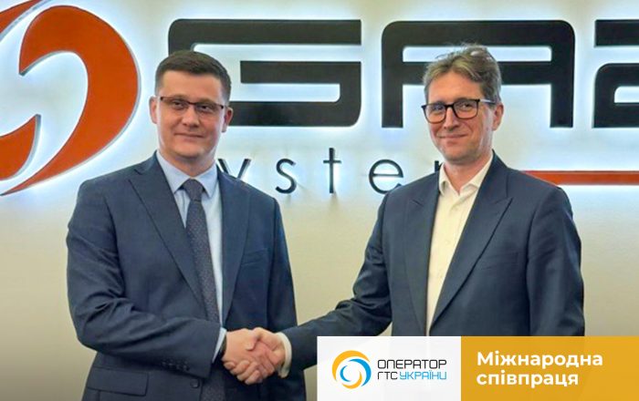 Gaz-System та ОГТСУ домовилися подвоїти гарантовану потужність у ...